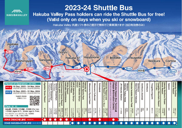 Hakuba Valley shuttle bus information. ※additional information below ...