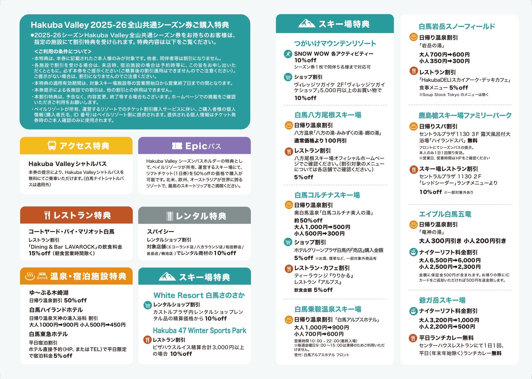 車なしでスキー場を自由に移動！HAKUBA VALLEYシャトルバス＆ナイトバス大好評運行中 | Hakuba Valley | 白馬エリアの ...